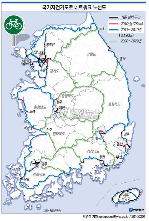 국가자전거도로 네트워크 노선도 | 연합뉴스
