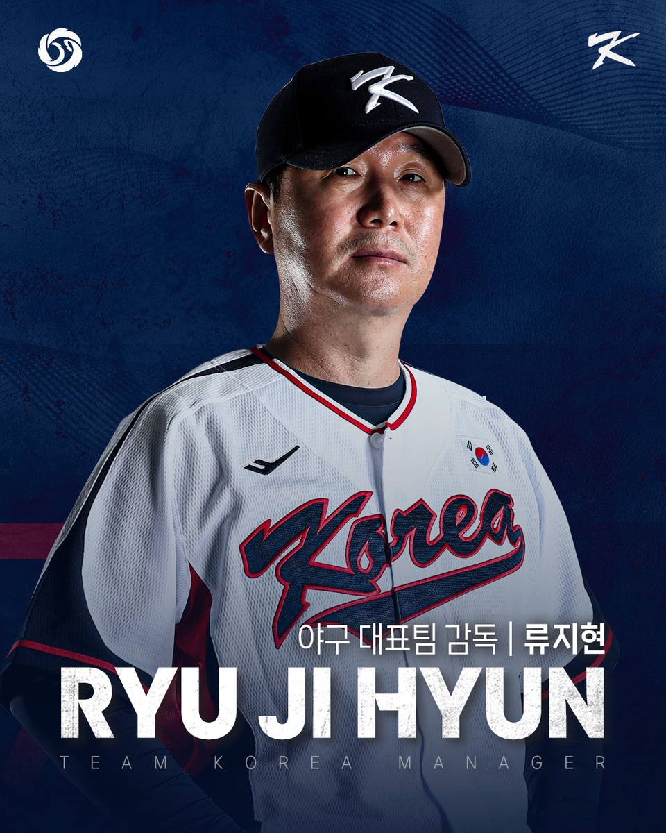 Ex-KBO club manager Ryu Ji-hyun named new skipper for nat'l baseball team | Yonhap News Agency