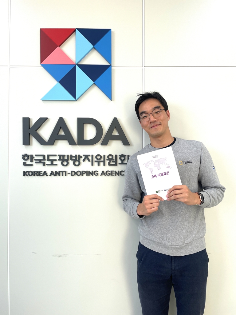 KADA 신문규 대리, 세계도핑방지기구 교육위원 선출 | 연합뉴스