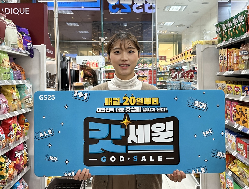 이달엔 우유·라면이 저렴…편의점업계, 고물가 할인 지속 | 연합뉴스