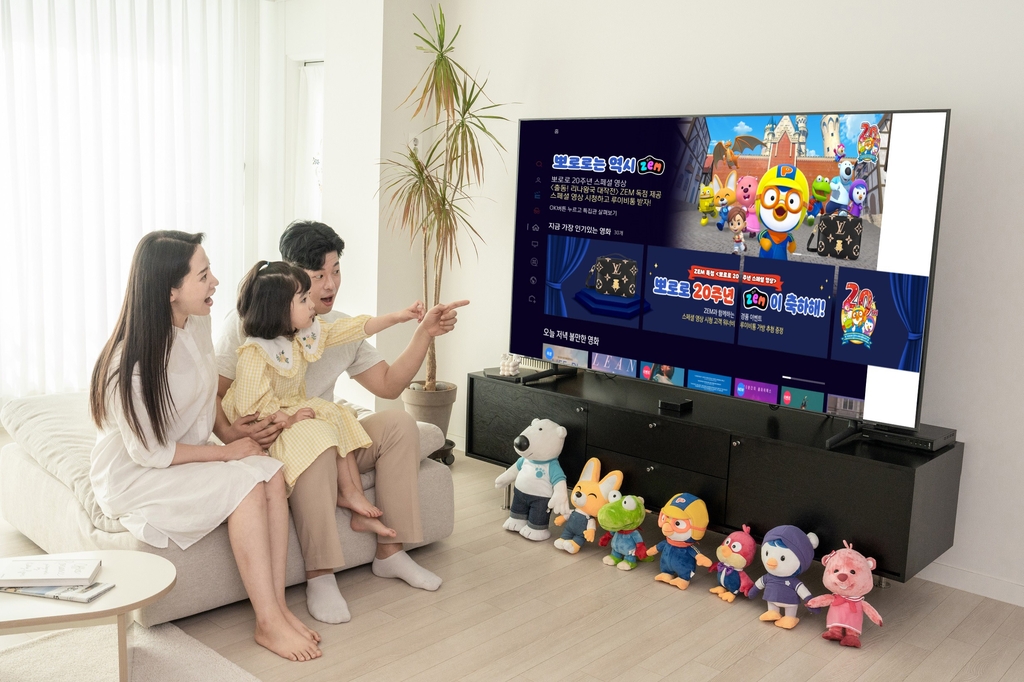 [게시판] SKB, 뽀로로 20주년 맞아 Btv서 프로모션 | 연합뉴스