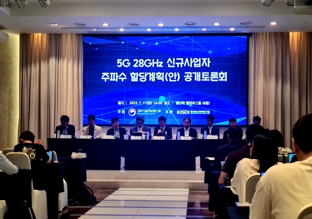 정부, 5G 28㎓ '파격 세일'…할당대가 기존 30% 수준(종합) | 연합뉴스