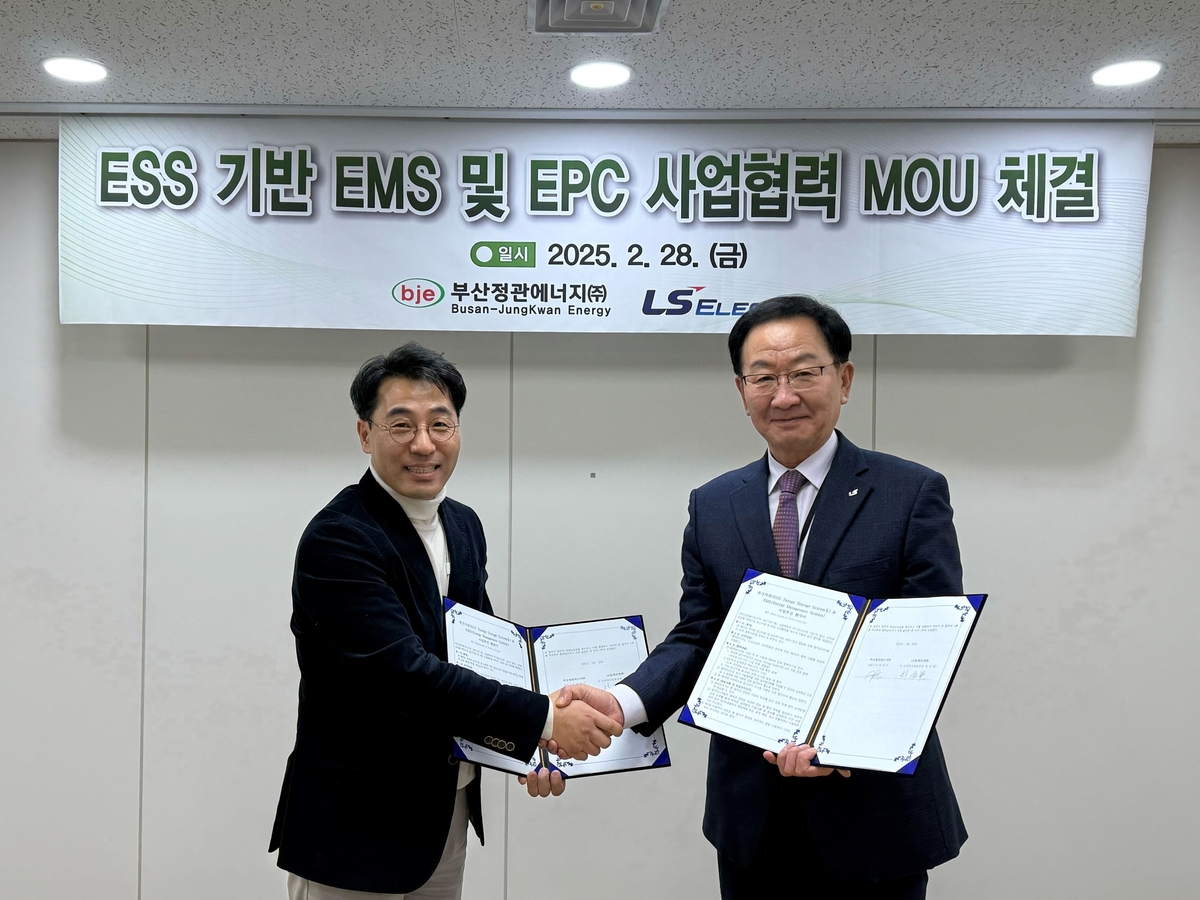 부산정관에너지·LS일렉트릭, ESS 기반 에너지설루션 사업 협력 | 연합뉴스