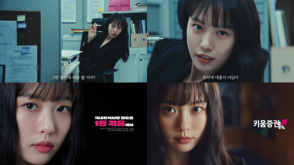 HSAD가 제작한 키움증권 광고 1천만뷰 돌파…"2030세대 정조준" | 연합뉴스