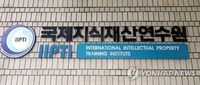 특허청·WIPO, 30개국 상표전문가 대상 온라인 상표법·심사교육