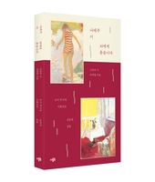 나태주 '풀꽃' 읽은 AI "마음 따뜻해지는 시…눈물날 것 같아"