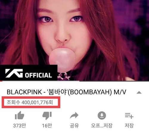 El videoclip 'Boombayah' de BLACKPINK es visto más de 400 millones de veces en YouTube | AGENCIA ...