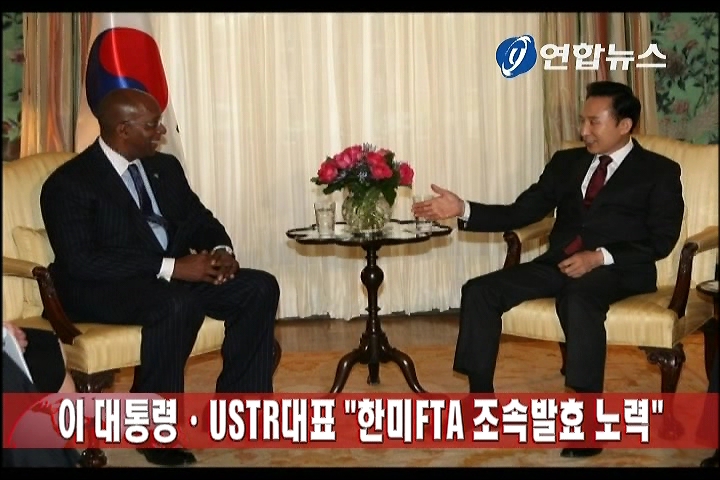 李대통령.USTR대표 "한미FTA 조속발효 노력" | 연합뉴스