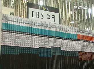 수능 70% 이상 EBS 강의 출제 | 연합뉴스