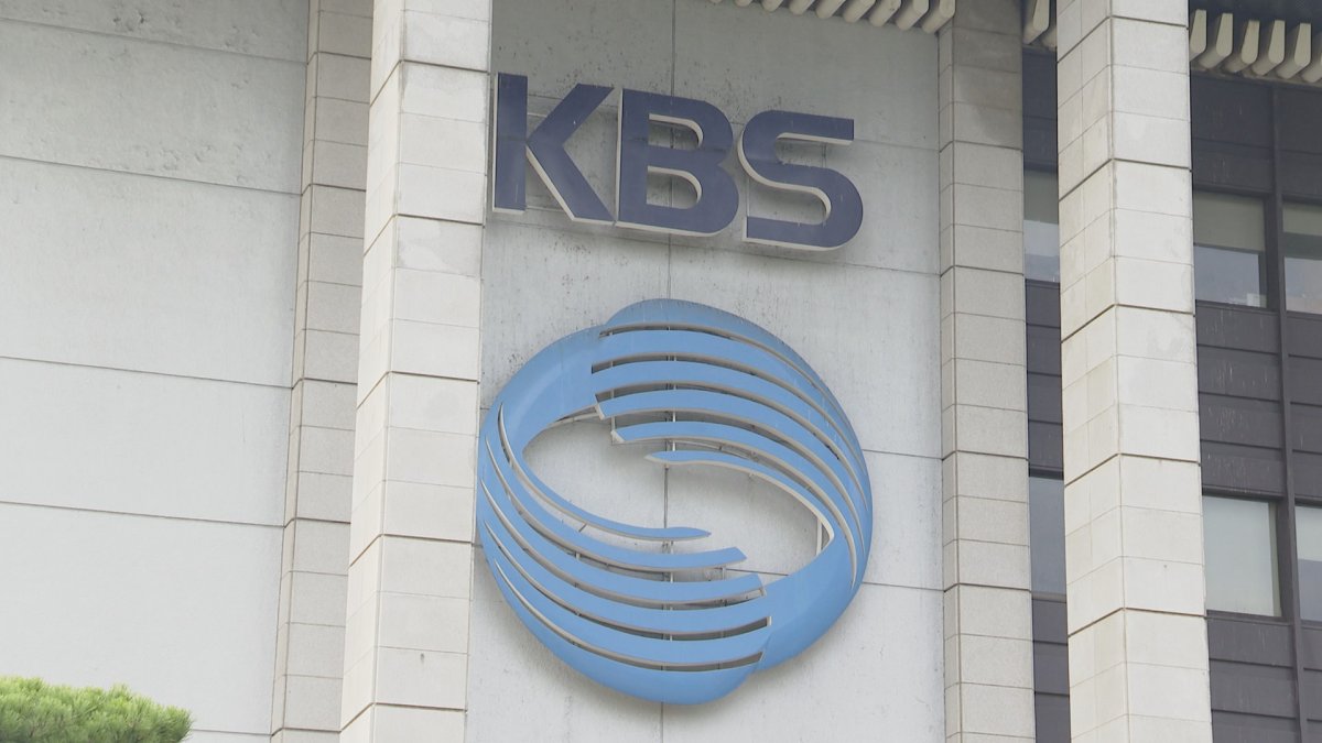 KBS, '월 3800원' 수신료 조정안 의결 | 연합뉴스
