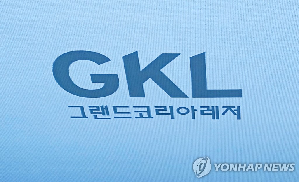 "GKL, 2억원 횡령 사무소장 징계도 안해"…"조직 썩었다" 지적 | 연합뉴스