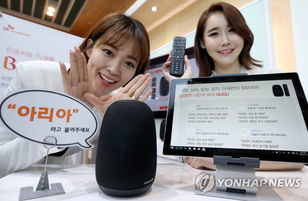 말하면 찾아서 보여주는 인공지능 IPTV 'B tv x NUGU' | 연합뉴스