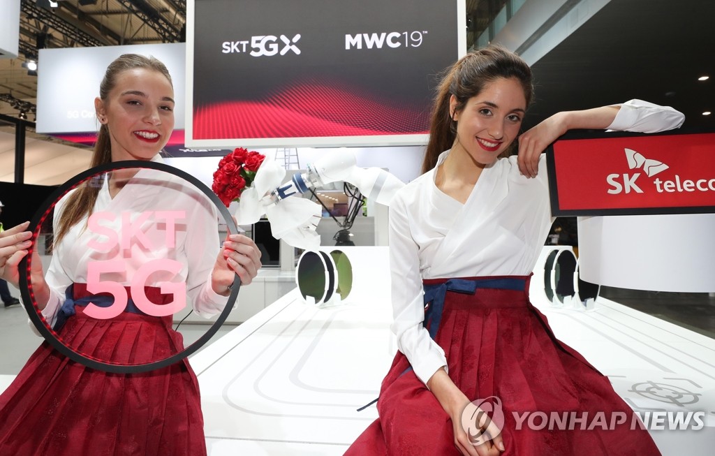 'MWC19에서 SK텔레콤 첨단 기술 만나요' | 연합뉴스