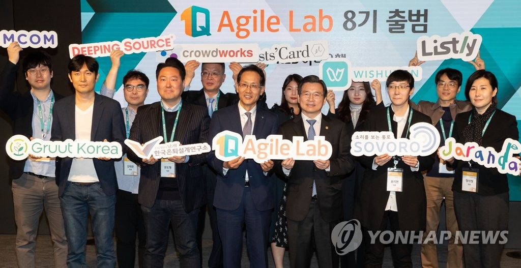 KEB하나은행 핀테크 랩 '1Q Agile Lab' 8기 출범식 | 연합뉴스