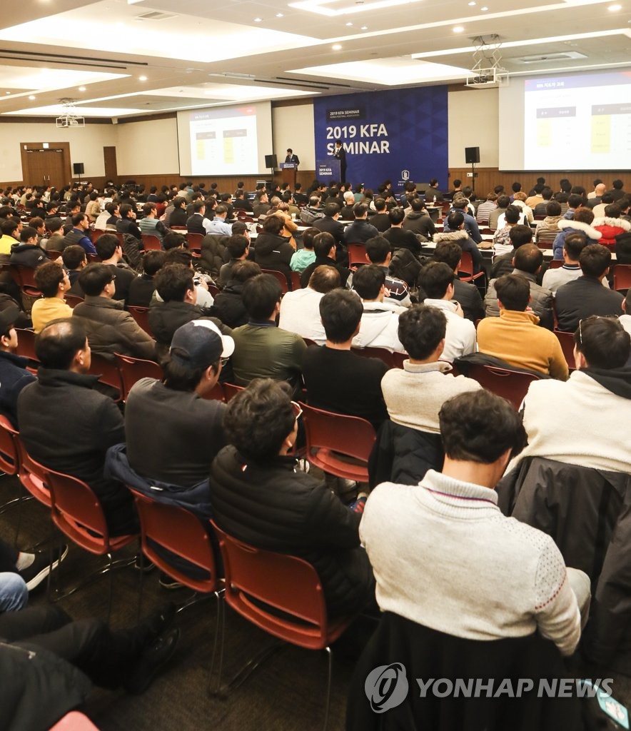 KFA, '한국 축구 결산' 2019 KFA 지도자 세미나 개최 | 연합뉴스