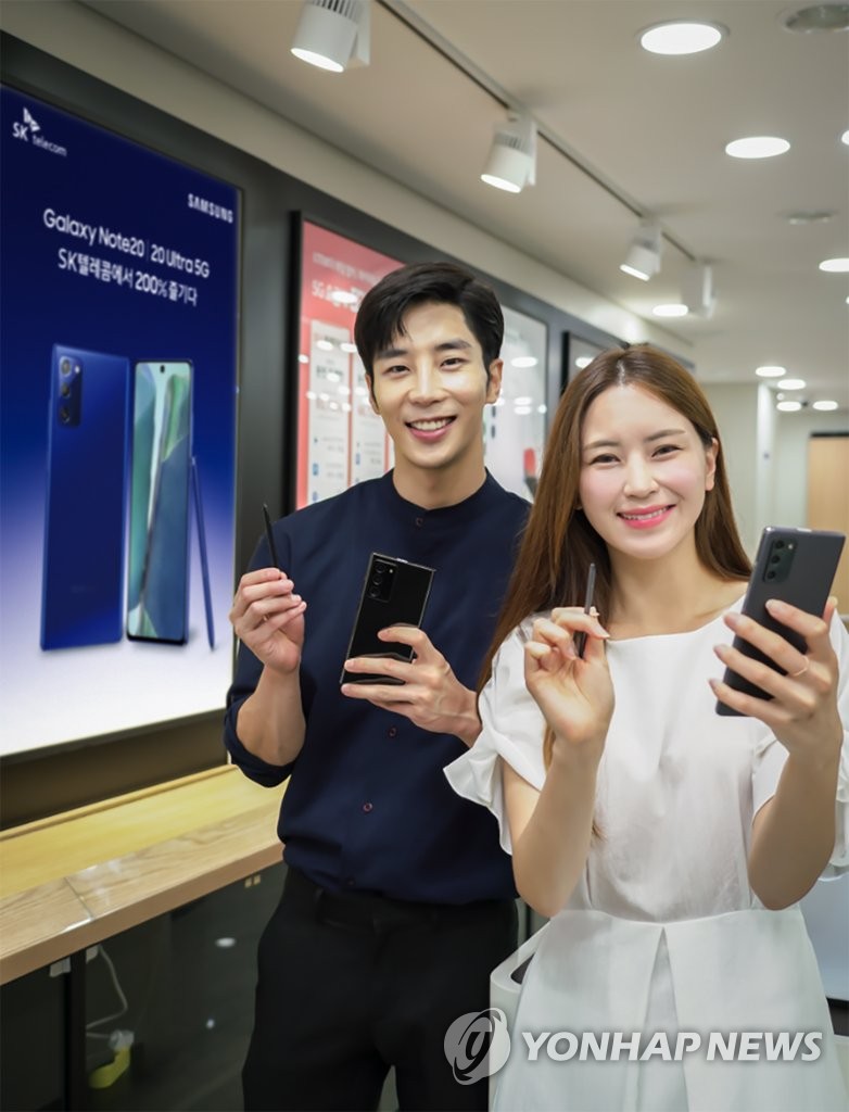 SKT, 갤럭시 노트20 5G 사전 예약 | 연합뉴스