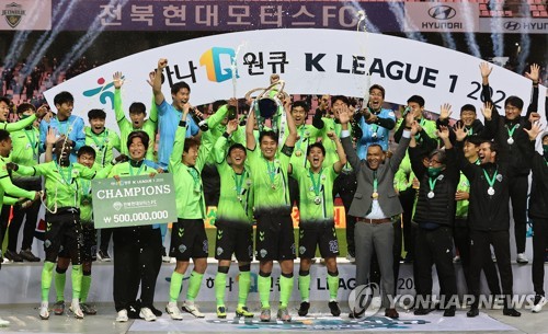K league 2020 store