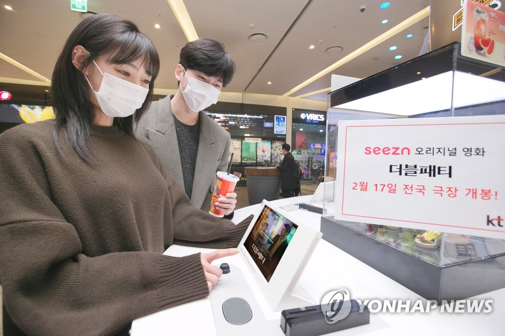 KT Seezn 오리지널 영화 '더블패티' 극장개봉 | 연합뉴스