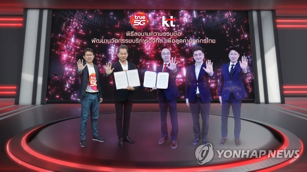 KT, 태국 True와 DX 사업 MOU 체결 | 연합뉴스
