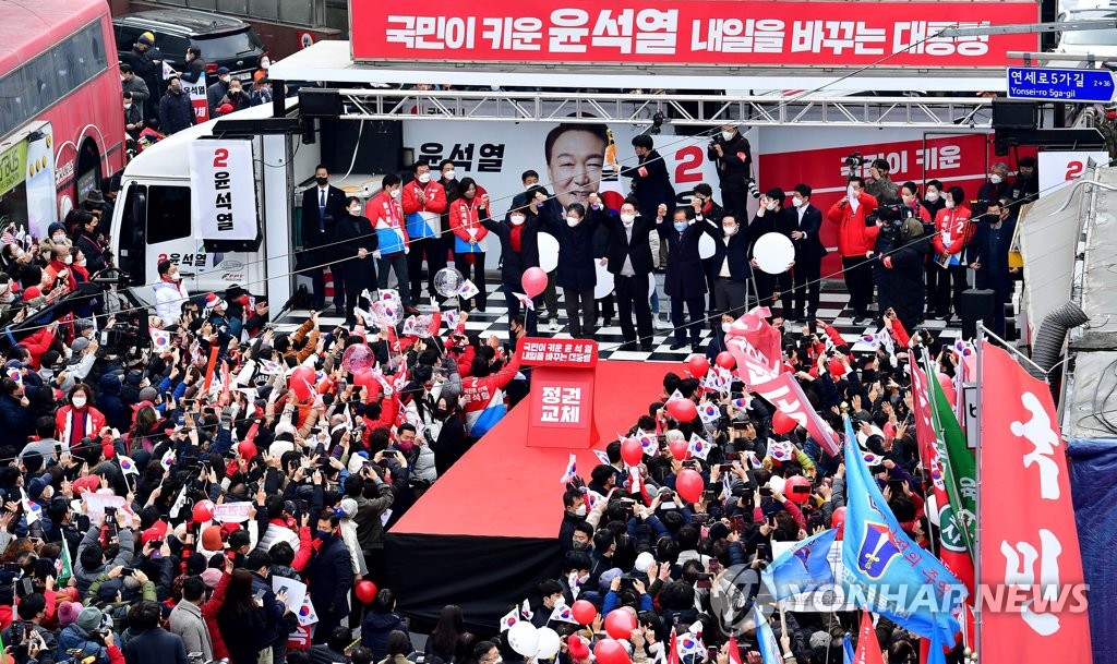 윤석열 서울 신촌 유세 연합뉴스