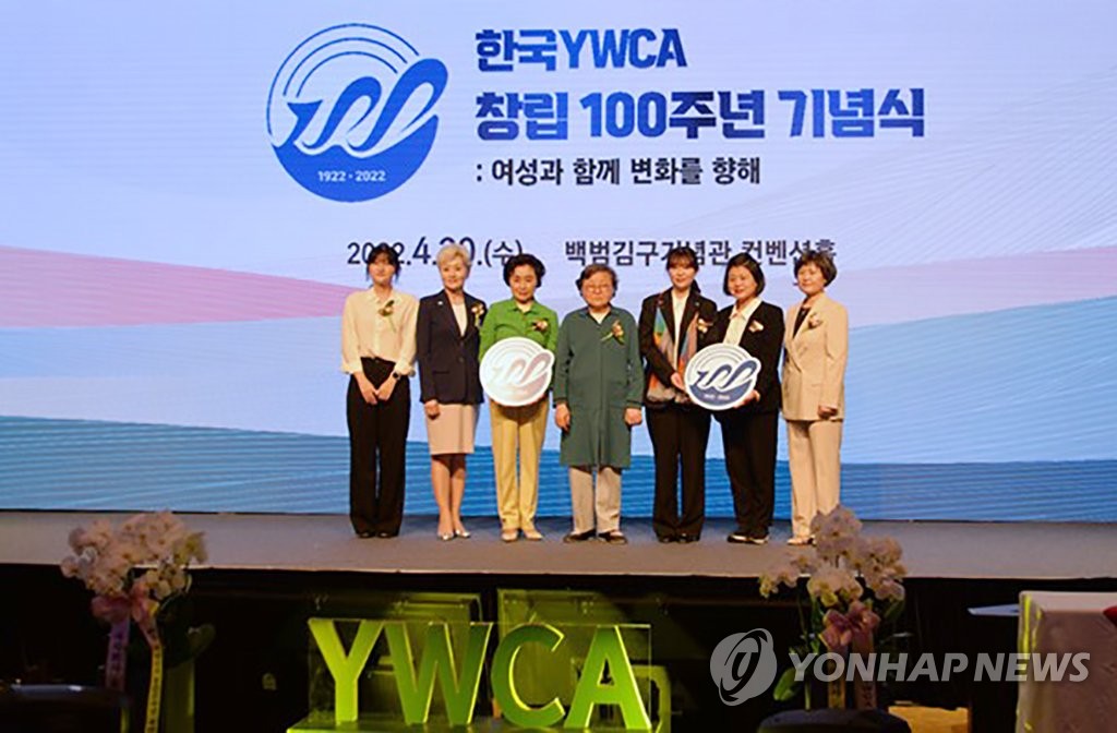 한국YWCA연합회 창립 100주년 기념식 | 연합뉴스