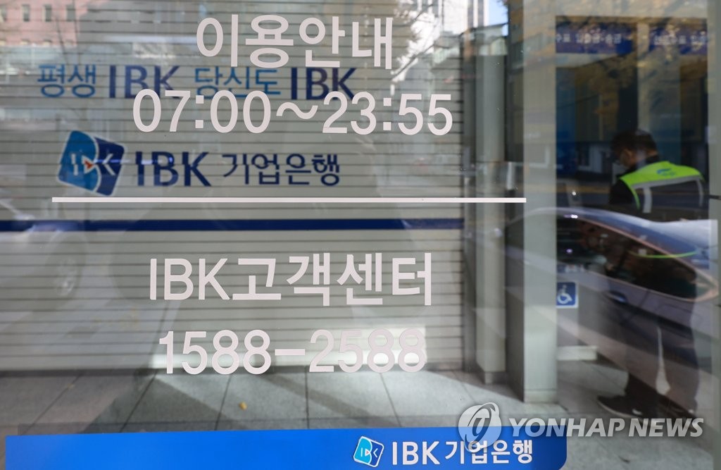 IBK기업은행 전산망 장애 | 연합뉴스