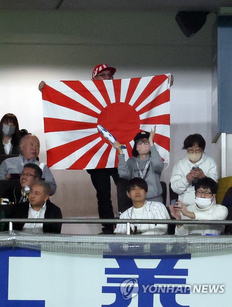 한일전에 등장한 욱일기 | 연합뉴스