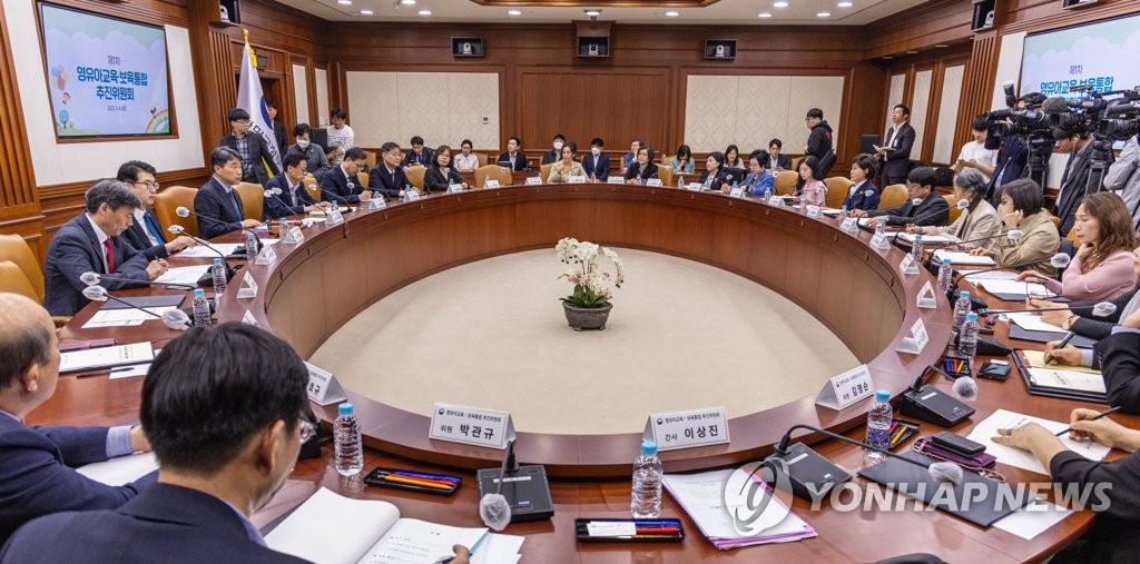 1차 영유아교육·보육통합 추진위원회 연합뉴스