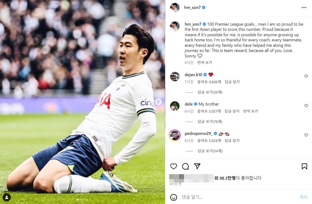 EPL 100호 골 소감 전한 손흥민 | 연합뉴스