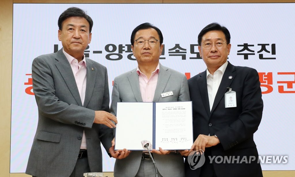 양평·광주·하남…양평고속道 재추진 위한 공동 입장 발표 연합뉴스