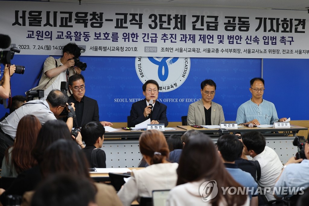 Emergency news conference on teacher's death | Yonhap News Agency