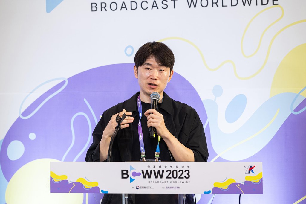 '국제방송영상마켓(BCWW) 2023' 콘퍼런스 | 연합뉴스