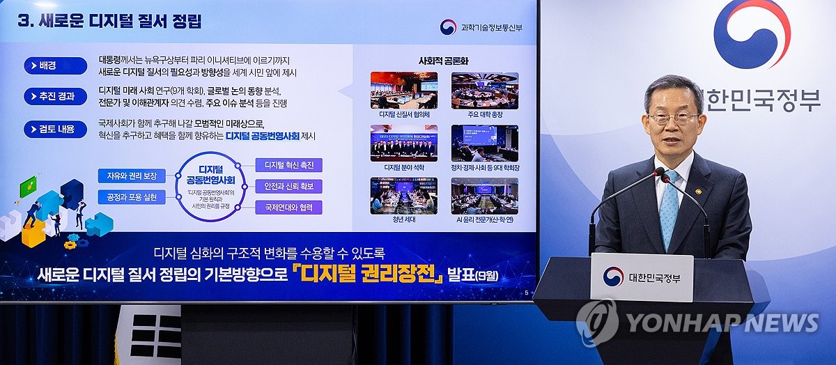 AI 제품 신뢰성 민간 자율로 인증한다…검·인증 체계 설명회 | 연합뉴스