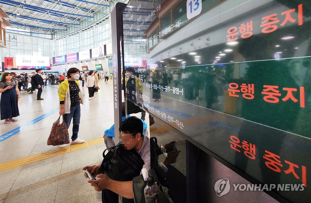 KTX 일부 열차 운행 중지 | 연합뉴스