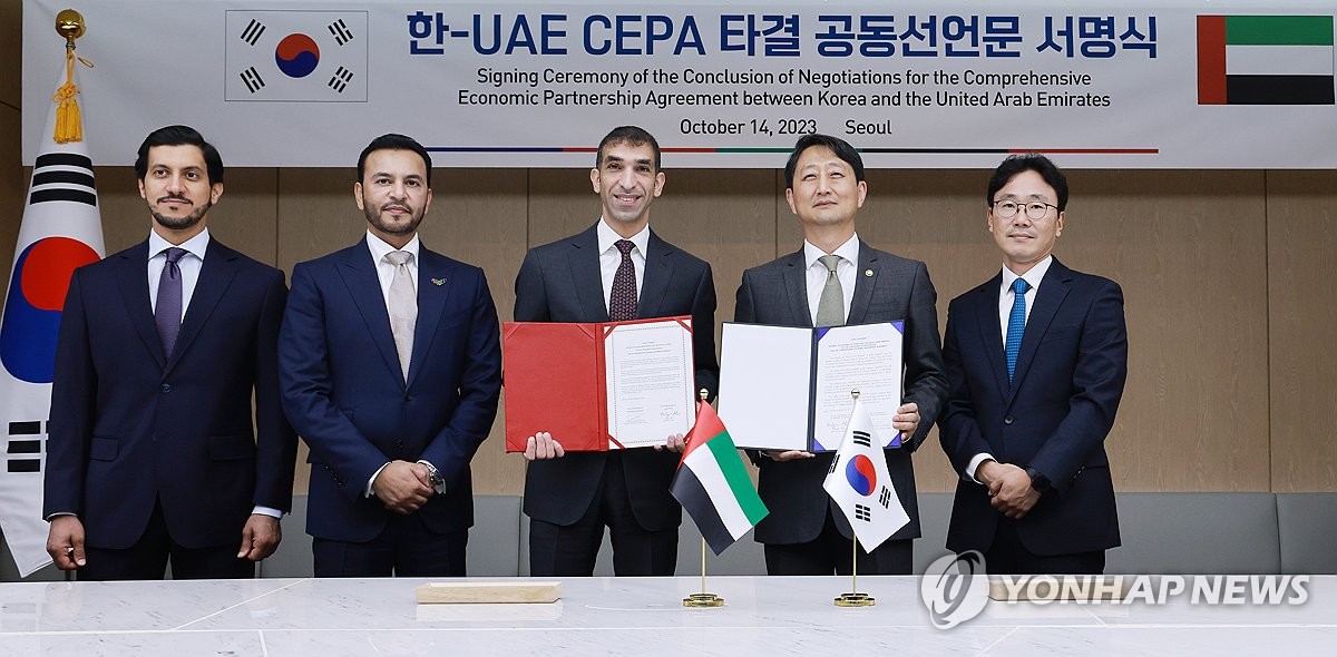 한·UAE CEPA 협정문 한글본 공개…국민 의견 접수 | 연합뉴스