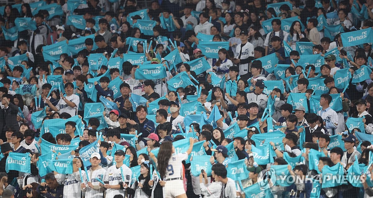 NC, WC 1차전 응원 물결 | 연합뉴스