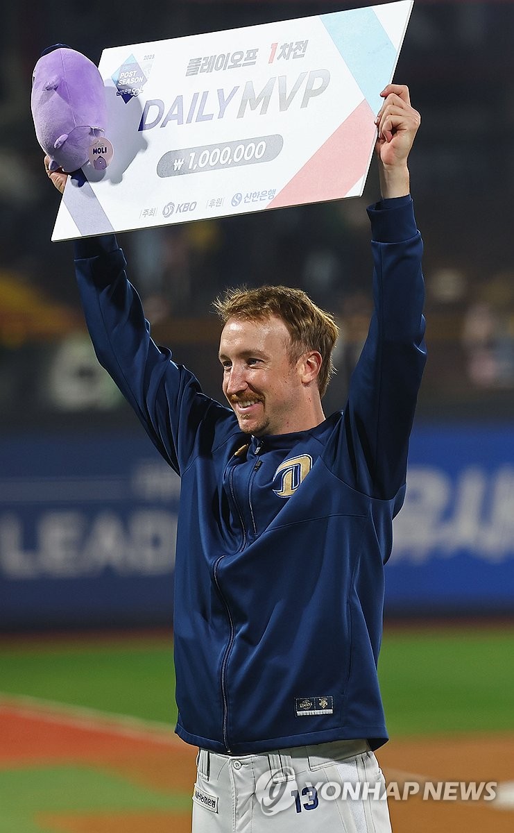 PO 1차전 MVP는 페디 | 연합뉴스