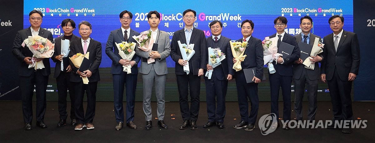 박윤규 2차관 2023 블록체인 진흥주간 개막식 참석 연합뉴스