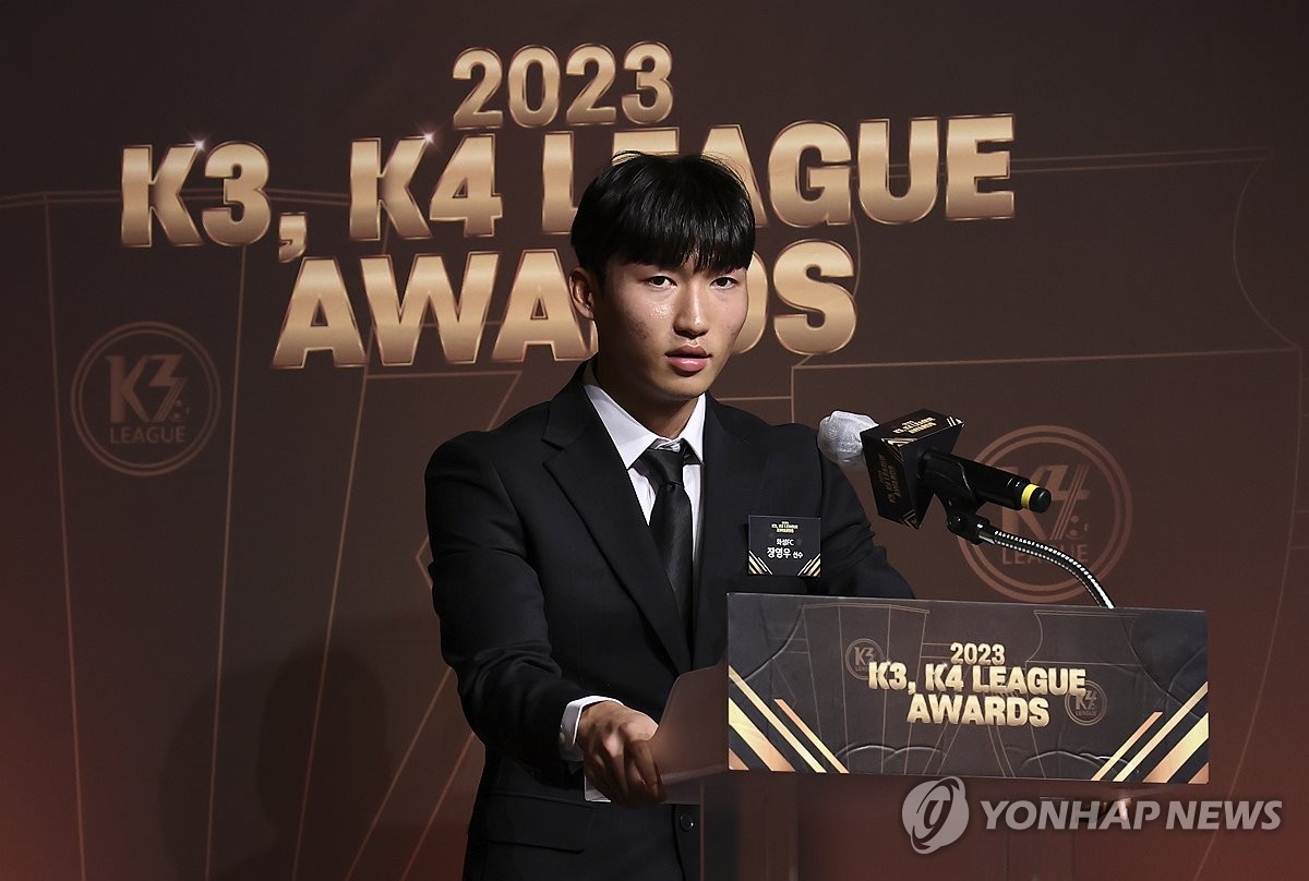 ‘장영우’ K3리그 영플레이어상 | 연합뉴스