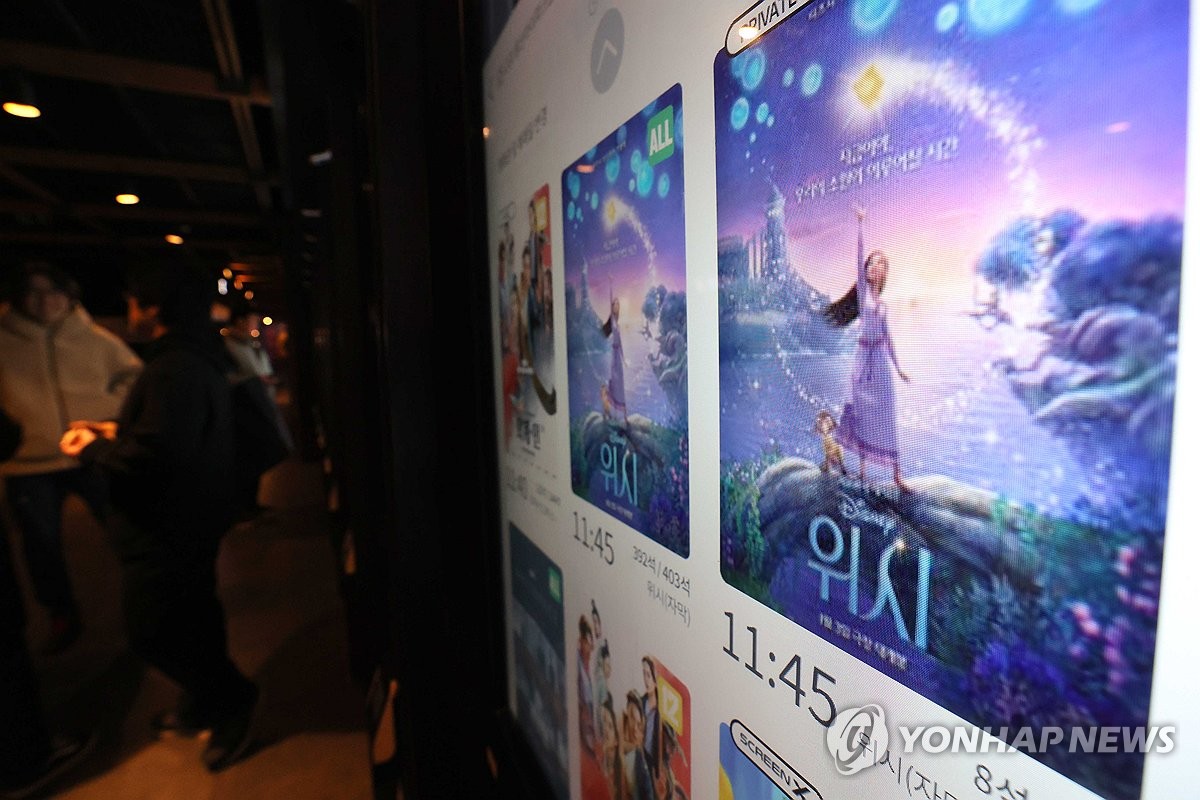 디즈니 '위시' 관객 수 100만 돌파 | 연합뉴스