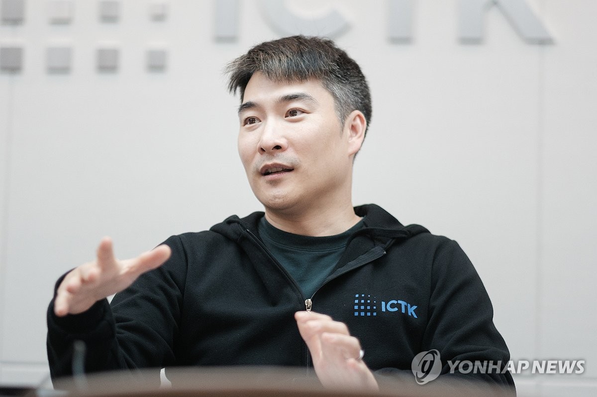 [IPO챗] '물리적 복제 방지' 보안 팹리스 업체 ICTK, 코스닥 상장 | 연합뉴스