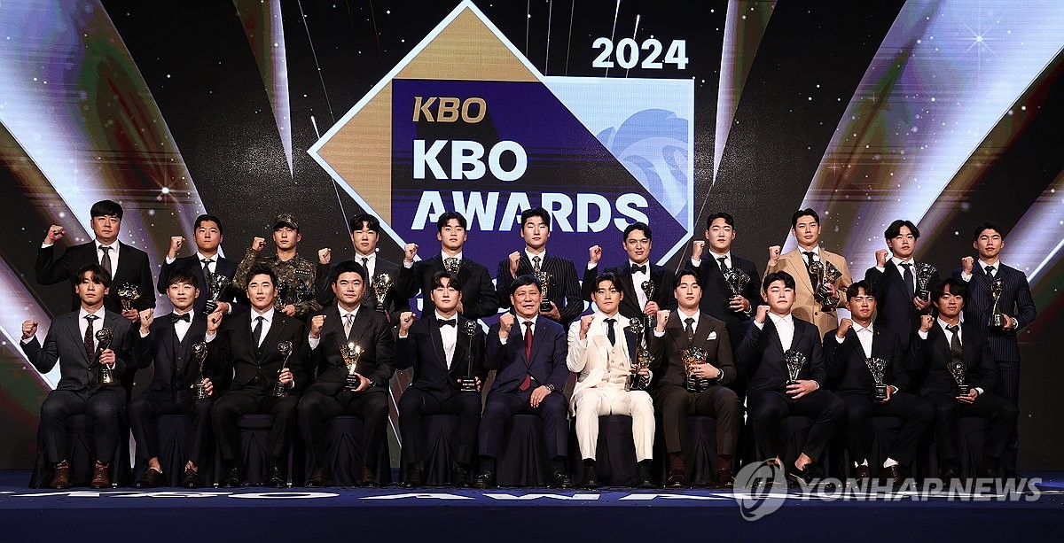 2024 KBO 시상식 | 연합뉴스