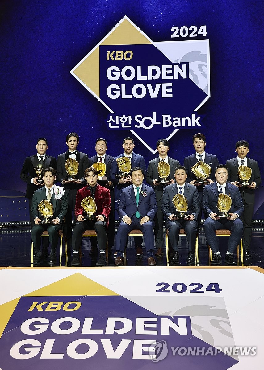 2024 KBO 골든글러브 수상자들 | 연합뉴스